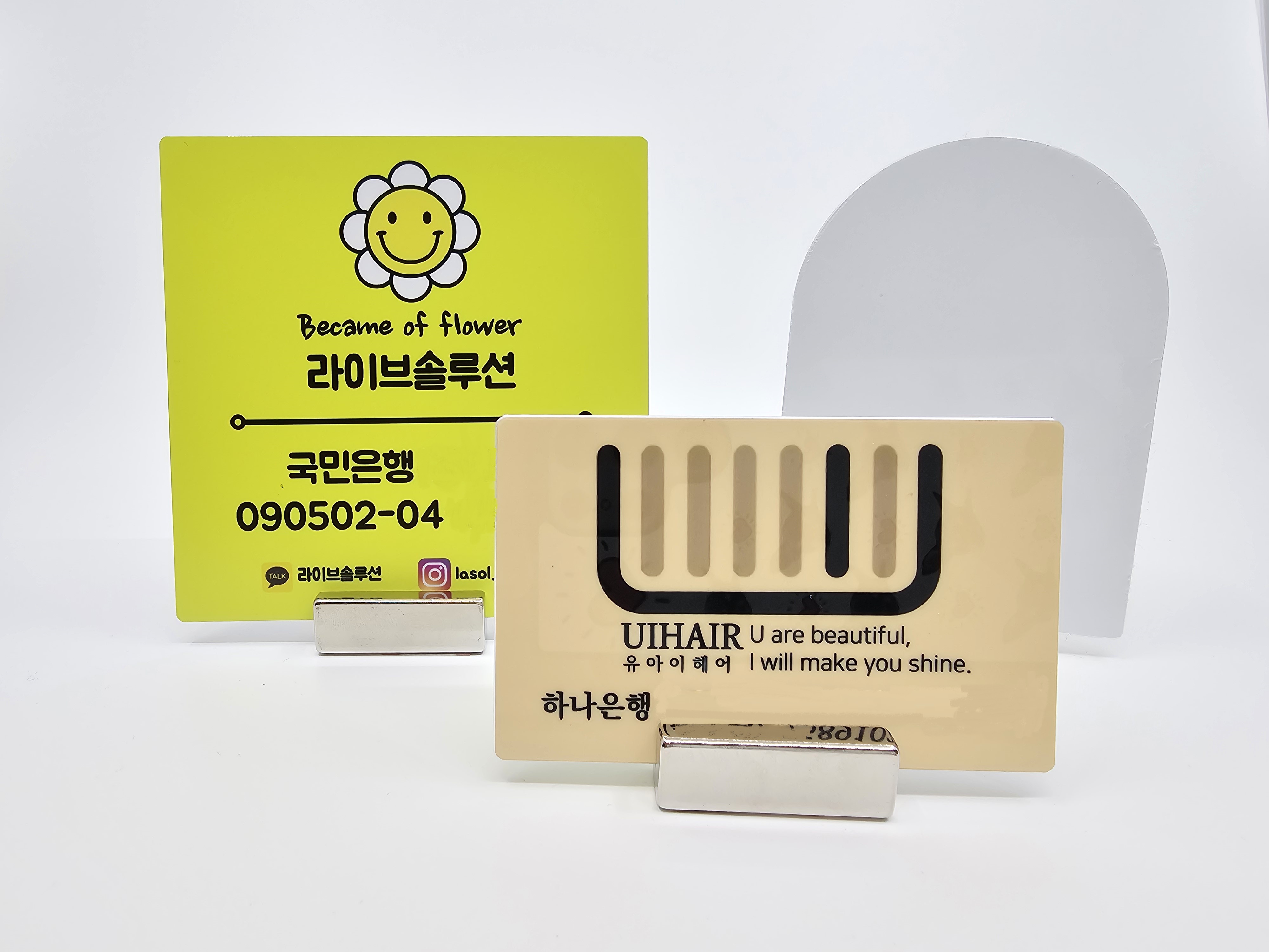 계좌번호안내 와이파이 화장실비밀번호 인스타 카카오톡채널 안내판