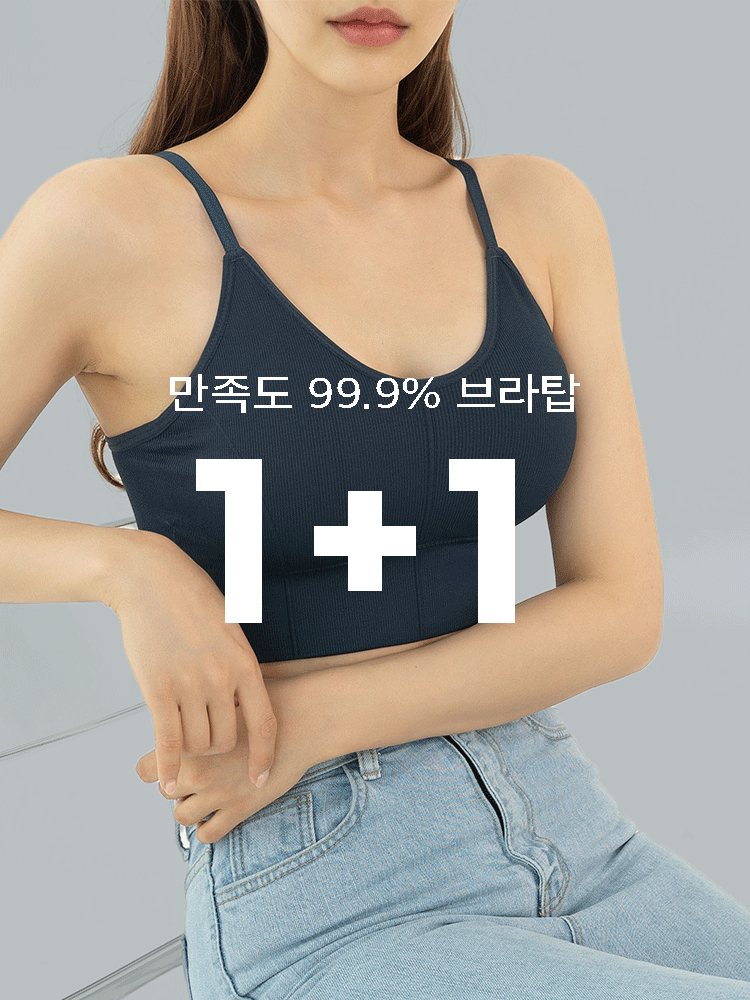 니뽐니씨 노와이어브라 스포츠브라 브라렛 브라탑 요가복 요가브라 크롭탑 운동복 필라테스 피트니스 헬스복 스포츠웨어 트레이닝 탱크탑 스포츠브라탑 조깅 요가탑 브리스티