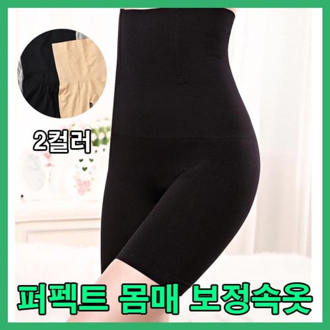 여자거들 여성거들 보정거들 압박복대 복대 여성거들 바디쉐이퍼 허벅지 뱃살까지 한번에 웨딩드