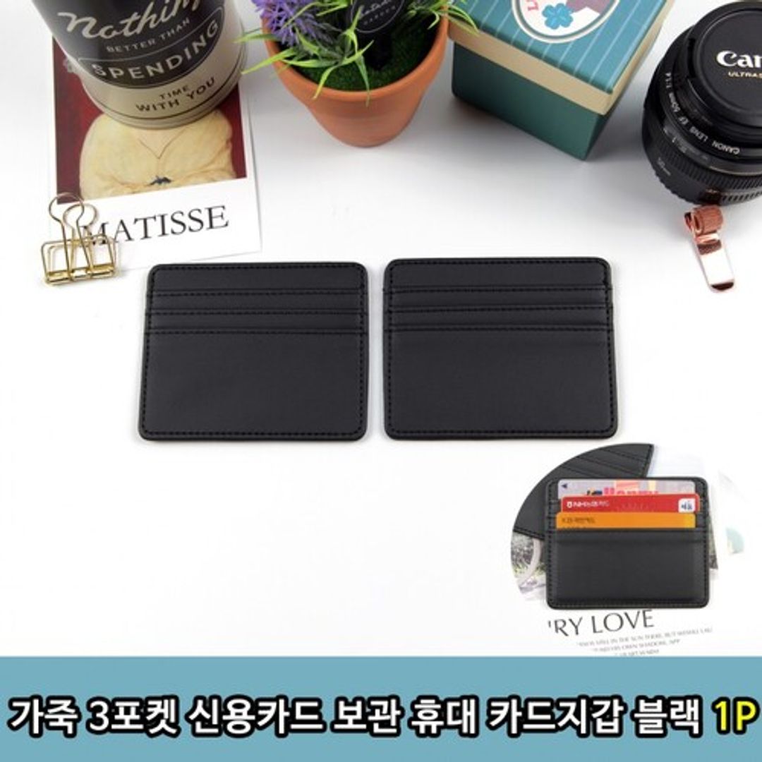 포켓 블랙 1p 지갑 보관 신용 3단 카드 가죽 명함 신분증 교통카드 휴대