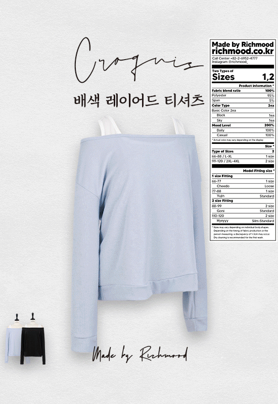 리치무드 크로키 layerd t (2color)