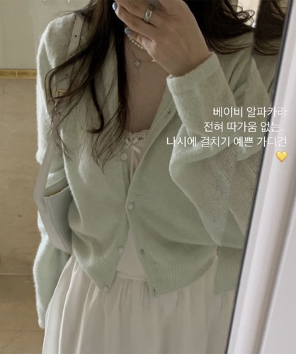 버나뎃 Pyt 베이비 알파카 가디건 (4col) 프영띵 프리티영띵