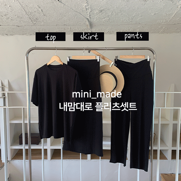 더미니 [4color]mini_made 내맘대로 플리츠T