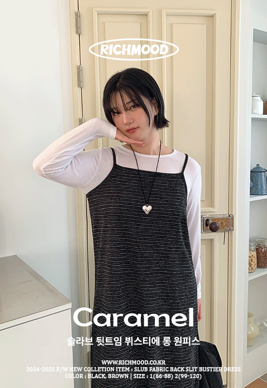 리치무드 캬라멜 bustier ops (2color)