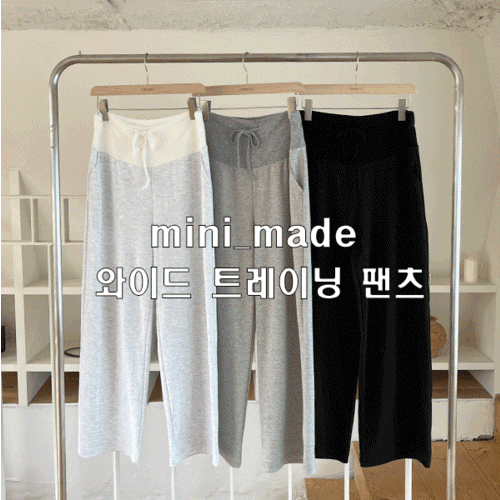 더미니 [4color] mini_made 와이드 트레이닝팬츠
