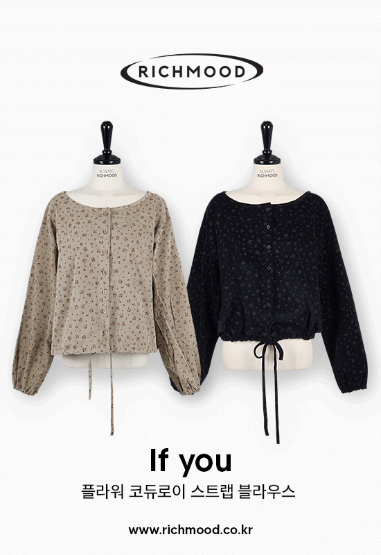 리치무드 이프유 플라워 코듀로이 스트랩 bl (2color)