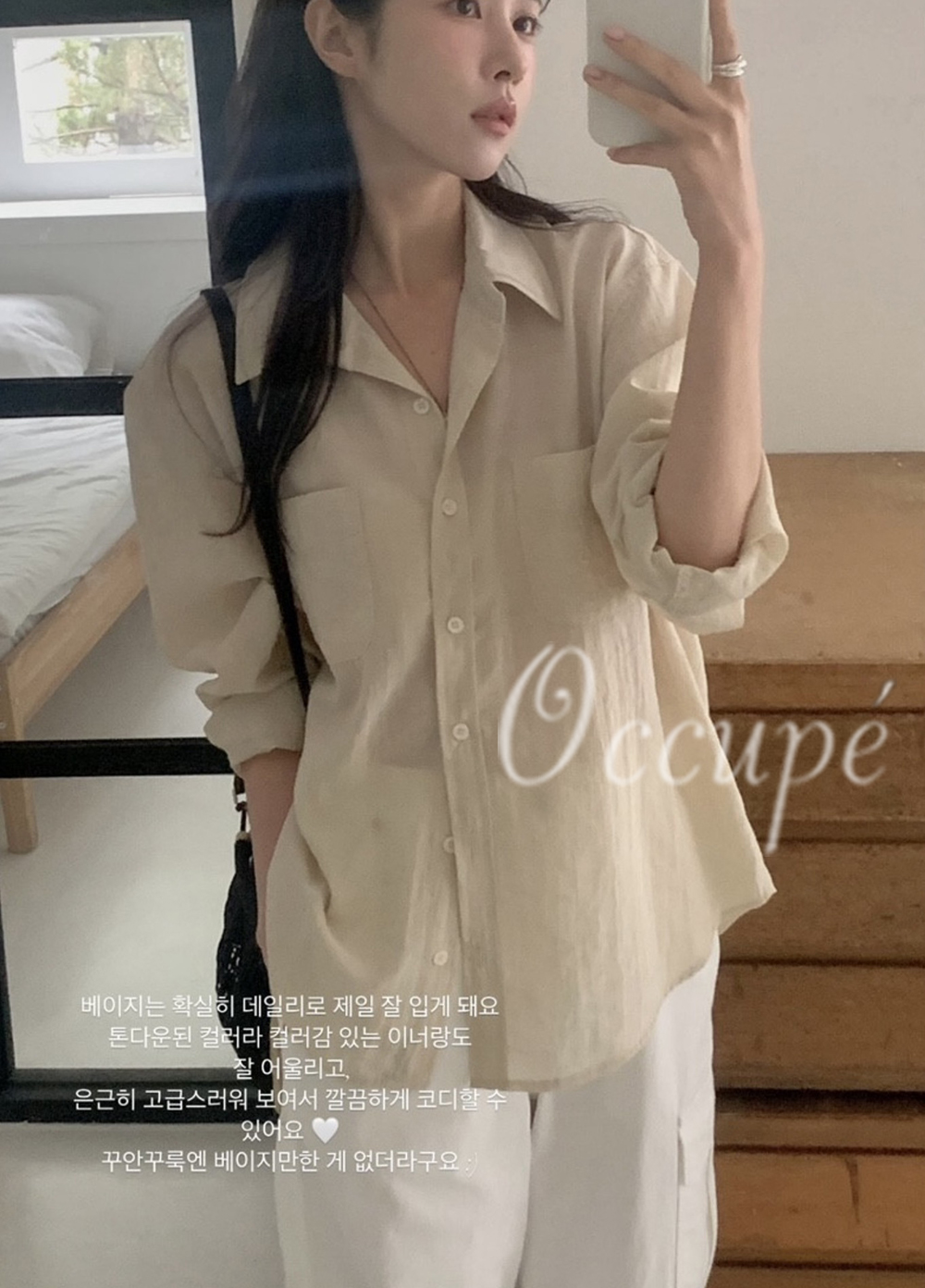 오큐페 [당일발송]미엘 키샤 셔츠 (4col) miel 여름 얇은셔츠