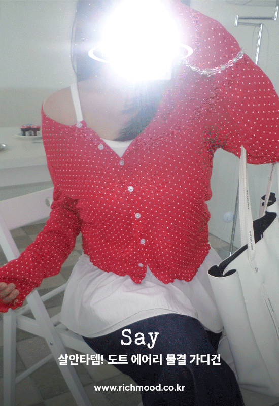 리치무드 세이 dot airy lettuce cd (4color)