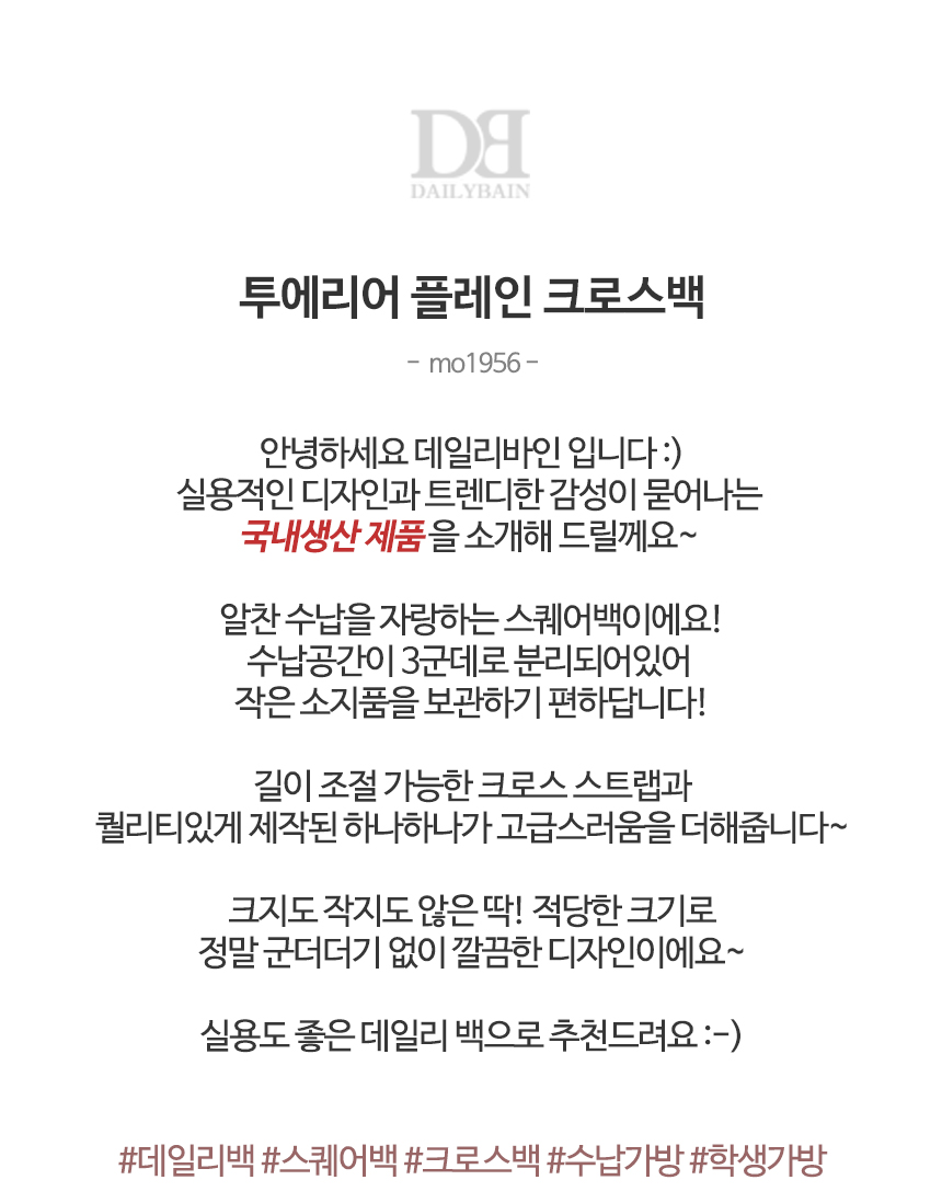 데일리바인 당일발송 7col 데일리 공간분리 플레인 여름하객룩 스퀘어백 바게뜨 직장인 핸드백 꾸안꾸 여성 포인트 스트랩