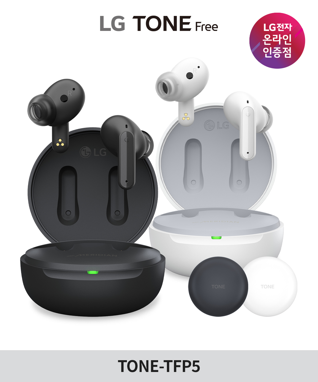 엘지전자공식블루원 LG 톤프리 TONE-TFP5 완전 무선 블루투스 이어폰 TWS