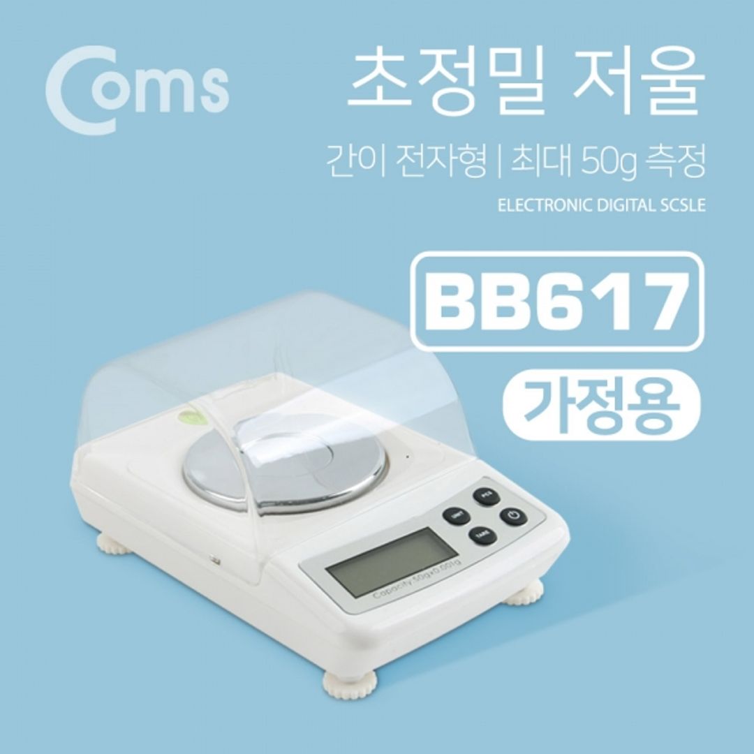 Coms 가정용 초정밀 저울 간이 전자 0001 5 측정 공구 정밀 지시 업소용 저 마롱