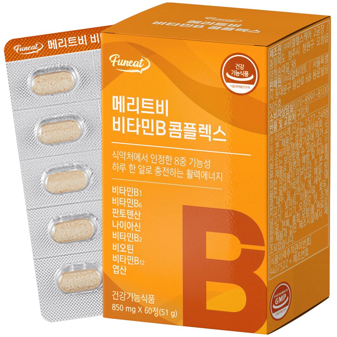 2개월분 메리트비 비타민b콤플렉스 1박스 60정