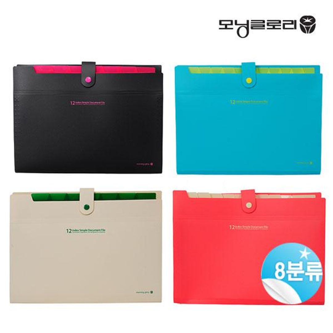 모닝글로리 4200 8분류 간편 도큐멘트 화일 파일 도큐먼트 마롱 패션