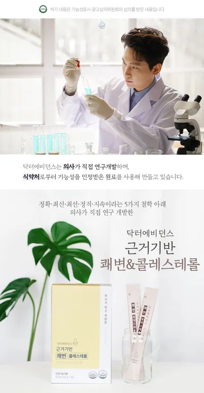 닥터에비던스 11포함 의사가 만든 근거기반 쾌변 콜레스테롤 맛있는 레몬맛 차전자피 식이섬유 임산부 섭취가능