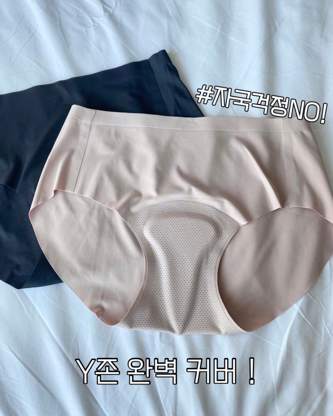 당일출고🚀국내제작 Y존 W존 커버 심리스 쿠션 팬티 T삼각 무봉제 노라인팬티 이너팬티 보정속옷 레깅스팬티