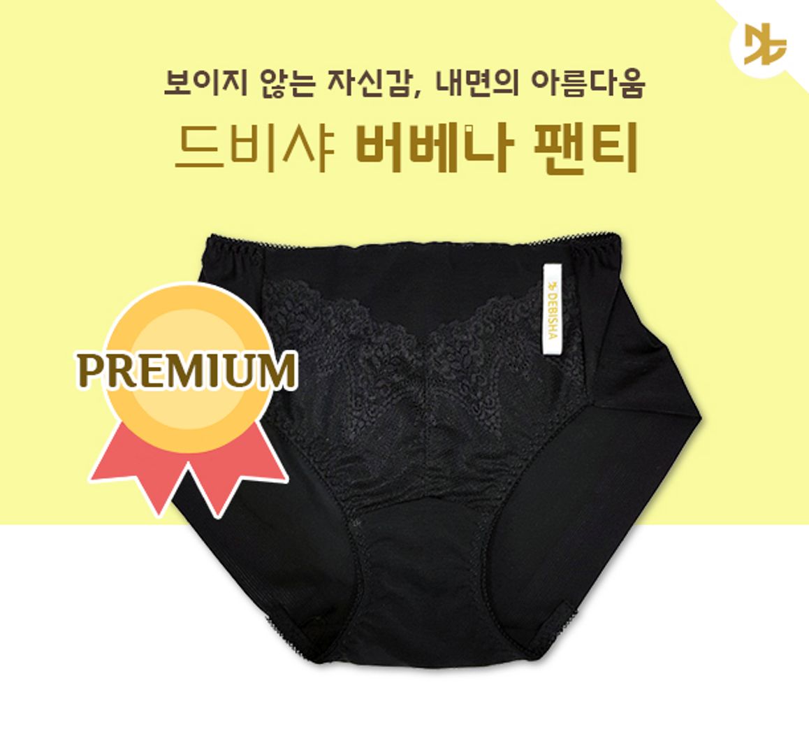 프리미엄 버베나 편한 질염 방광염 예방 여자 삼각 위생팬티 냄새 가려움 제거 금팬티