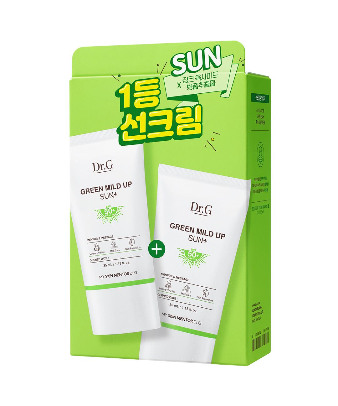 닥터지 그린 마일드 업 선 플러스 35ml 듀오 세트