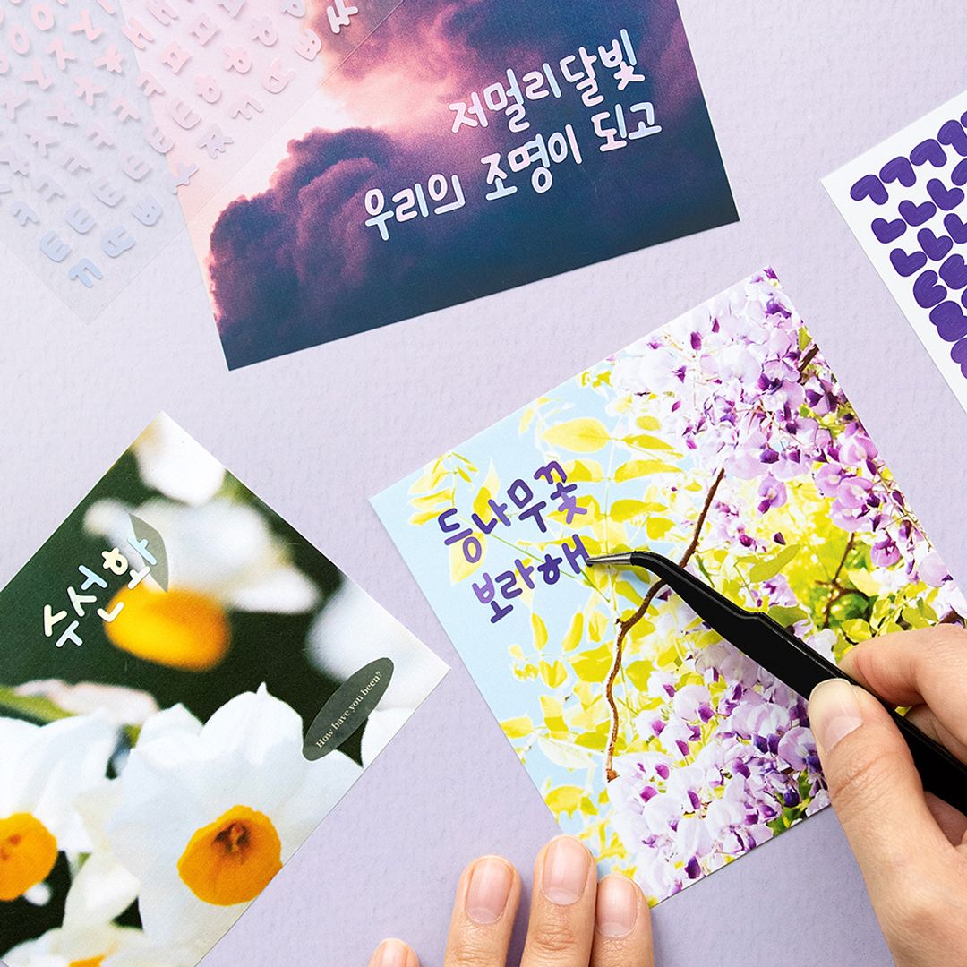 캘리 한글 스티커 슈가팝 알파벳 숫자 다꾸 리무버블 데코 스꾸 폰꾸 폴꾸 탑꾸 다이어리 이름 레터링 글자 포토카드 포카
