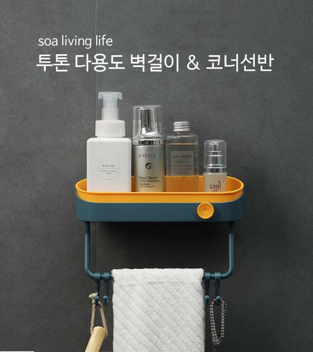 무타공 간편설치📌 투톤 욕실 수납 선반 🧡 화장실 수납함 거치형 코너 모서리 벽 부착식 정리대 용품