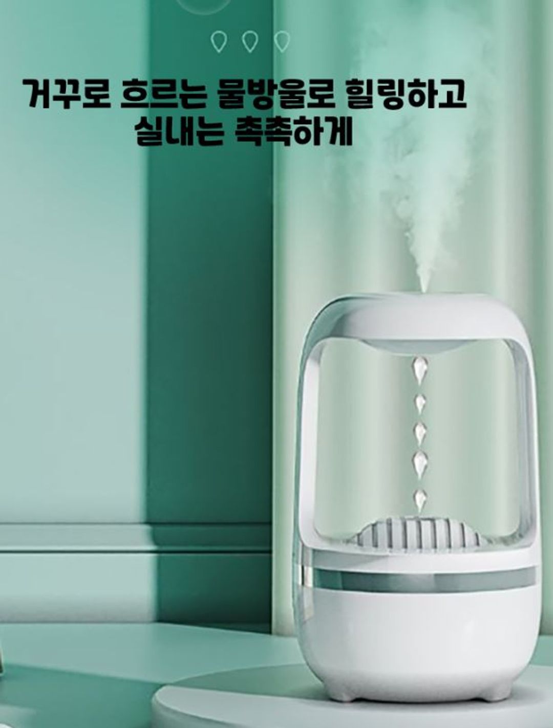 디자인 무중력 가습기💖 이쁜 물멍 가습기👍 사무실 가정용 원룸 자취 기숙사 카페 다용도