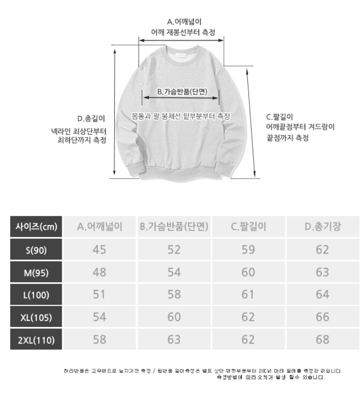 5컬러5사이즈 허스키맨투맨 남여공용 특양면맨투맨 강아지맨투맨 남자맨투맨 여자맨투맨 학생맨투맨 10대맨투맨 20대맨투맨 30대맨투맨 커플티셔츠 단체 귀여운 댕댕이 허스키 긴팔
