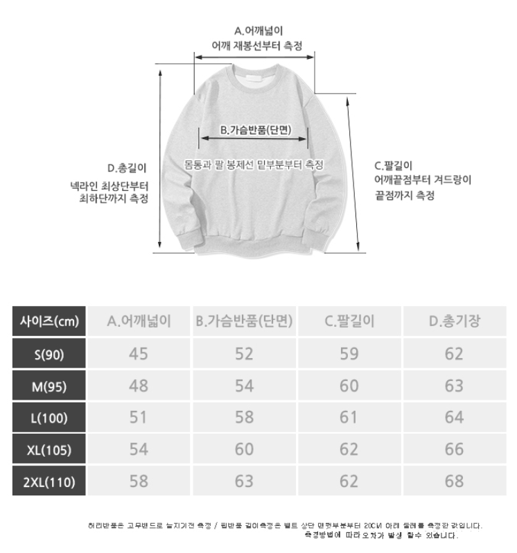 으니샵 5컬러5사이즈 시바견맨투맨 특양면맨투맨 댕댕이 강아지맨투맨 남성맨투맨 여성맨투맨 커플맨투맨 데일리맨투맨 남여공용 10대맨투맨 20대맨투맨 패밀리룩 단체티셔츠