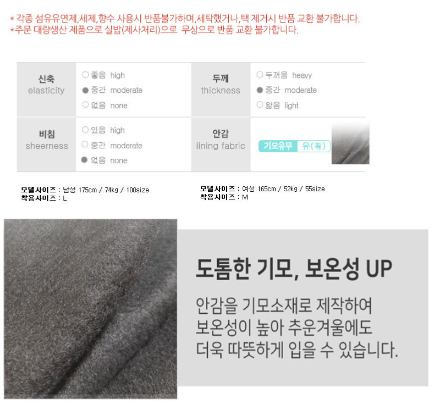 으니샵 5사이즈 기모통일자츄리닝바지 남여공용 기모바지 기모츄리닝바지 통일자 통바지 와이드팬츠 남성기모바지 남자기모바지 츄리닝바지 트레이닝바지 기모안감 여성기모바지 여자