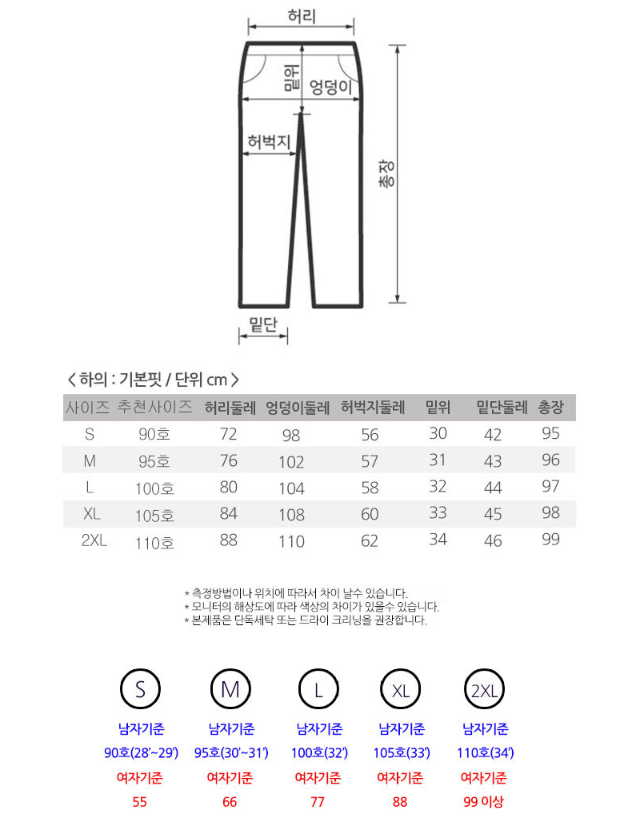 으니샵 [5사이즈] 기모통일자츄리닝바지 남여공용 기모바지 기모츄리닝바지 통일자 통바지 와이드팬츠 남성기모바지 남자기모바지 츄리닝