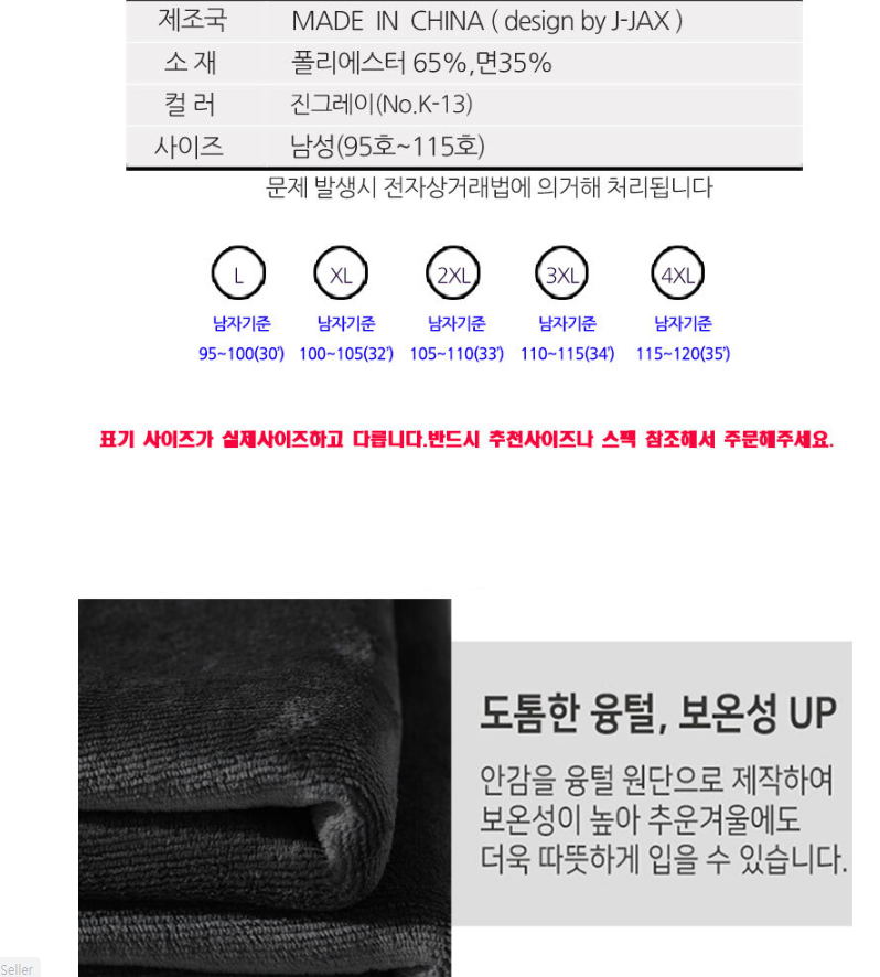 5사이즈 융털밴딩그레이청바지 남여공용가능 융털청바지 기모청바지 기모안감 융털바지 남성기모청바지 남자융털청바지 여성기모청바지 여자융털바지 여성융털청바지 밴딩청바지 밴딩기모바지