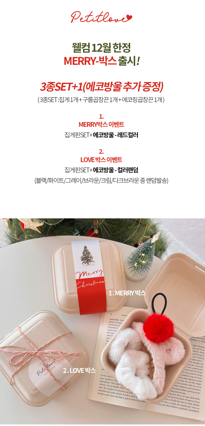 크리스마스기념일 선물세트 밍크 페이크퍼 털 집게핀 머리끈 대 왕 곱창밴드 고무줄 밍크 퍼 폼폼 파스텔 가을 겨울 에코퍼