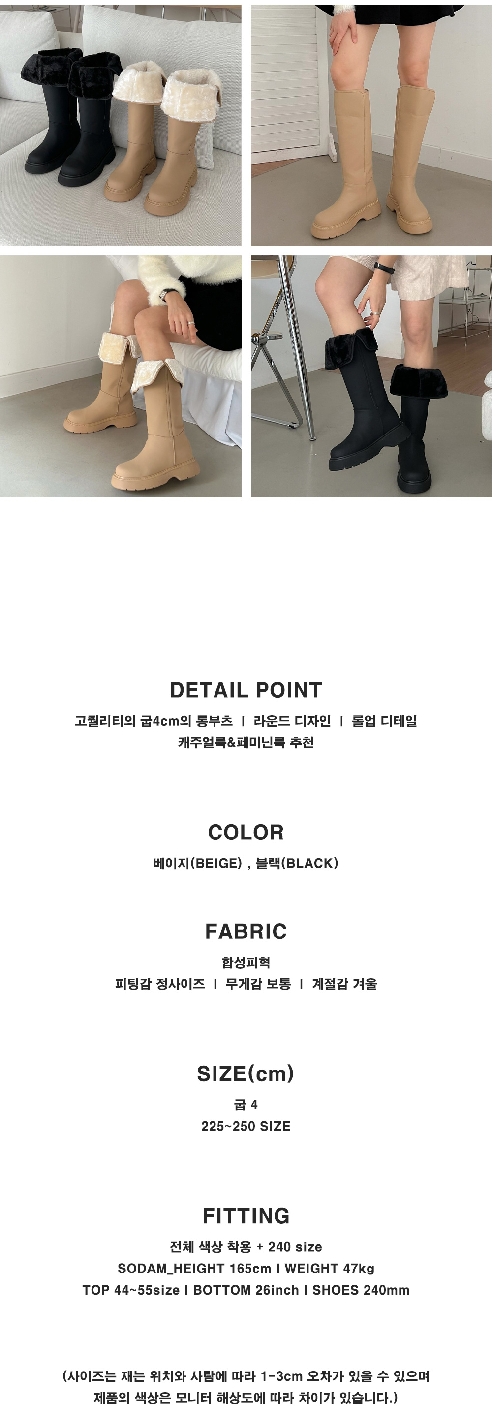 굽4cm225~250 통굽 롱부츠 키높이 롱워커 가보시 플랫폼 라운드 스퀘어 가죽 롤업 스웨이드 결혼식 하비 양털 뽀글이 겨울 하객룩 앵클 첼시 웨스턴 방한 패딩 미룽 신발