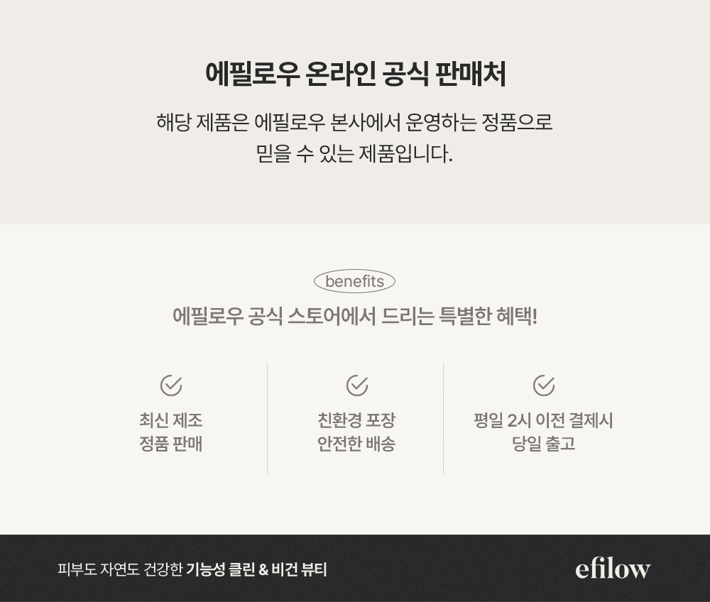 에필로우 [MD PICK][1+1] 어성초 바이옴 트러블 진정 패드