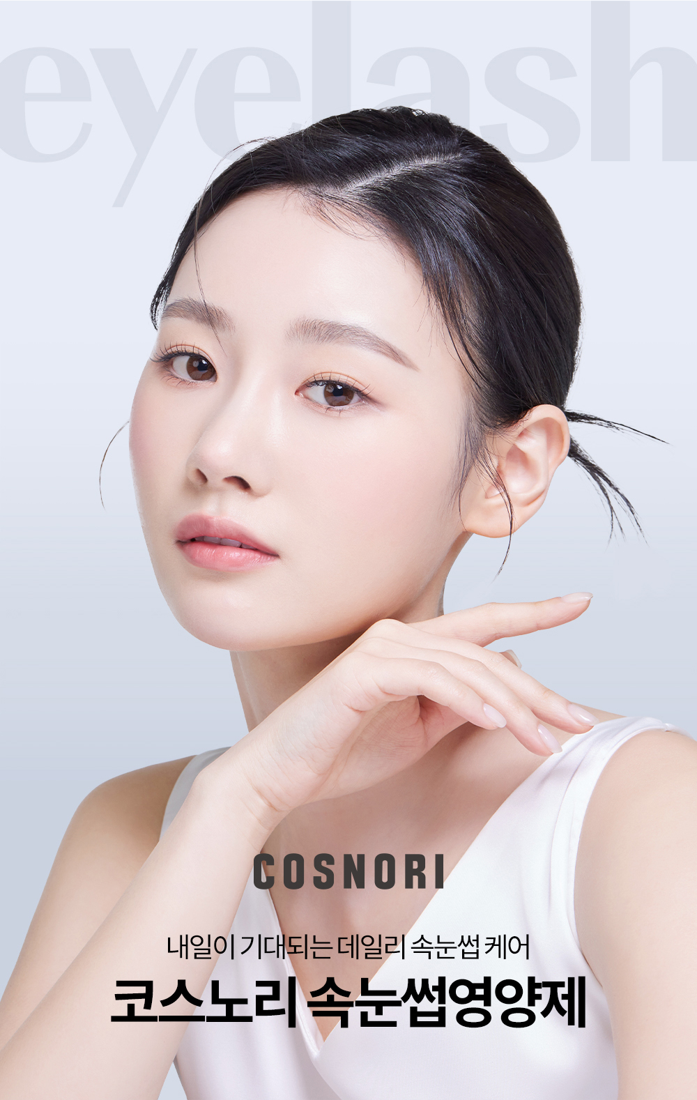 [MD PICK] [1+1] 속눈썹 영양제 롱 액티브 아이래쉬 세럼