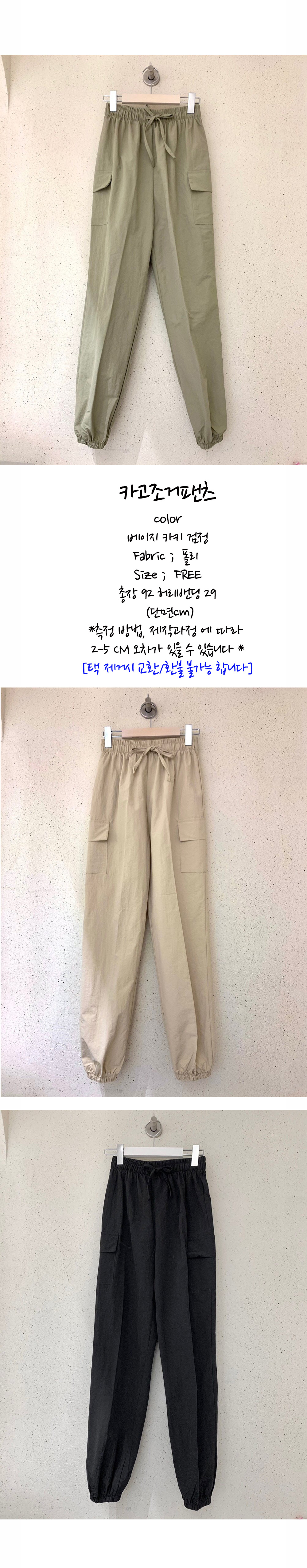 카고조거팬츠 조거바지 조거팬츠 카고바지 여성카고바지 여자카고바지 밴딩바지 여성조거팬츠 여자조거팬츠 봄 긴바지 데일리바지 츄리닝바지 트레이닝바지