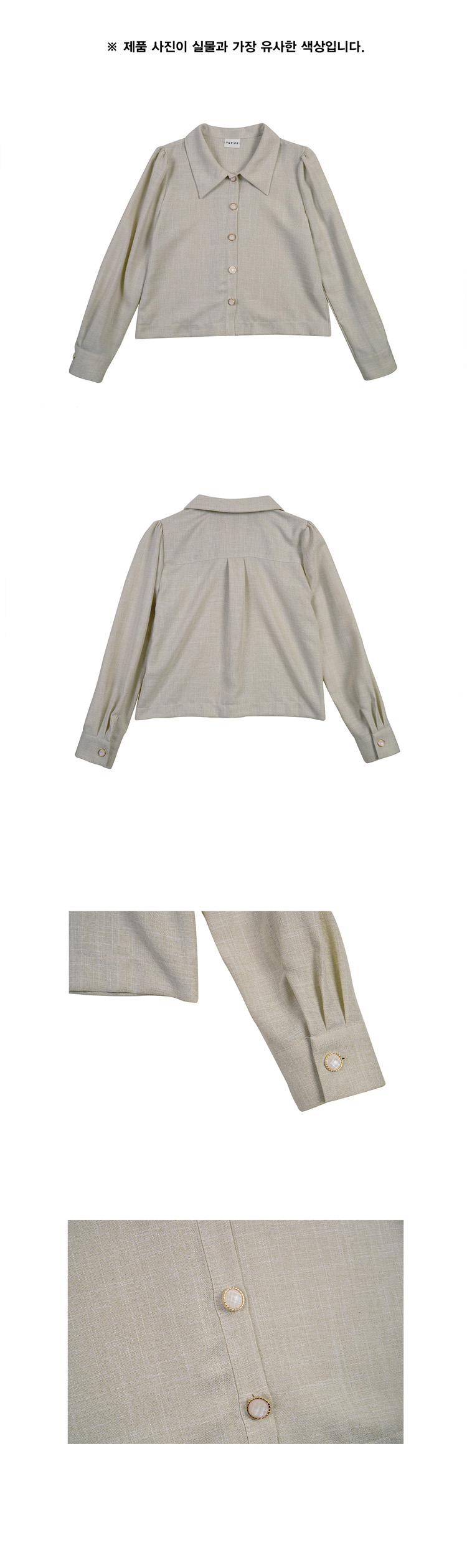 TWEED SHIRT_2 Colors