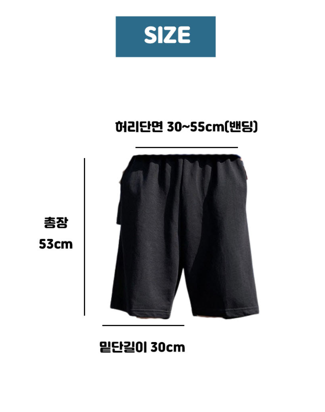 으니샵 세일 2컬러 오버핏반바지 남여공용가능 여자 남자 오버핏 트레이닝 반바지 츄리닝 헬스 운동 조깅 팬츠 집에서입는바지 잠옷바지 츄리닝반바지 여름반바지 얇은반바지 데일리