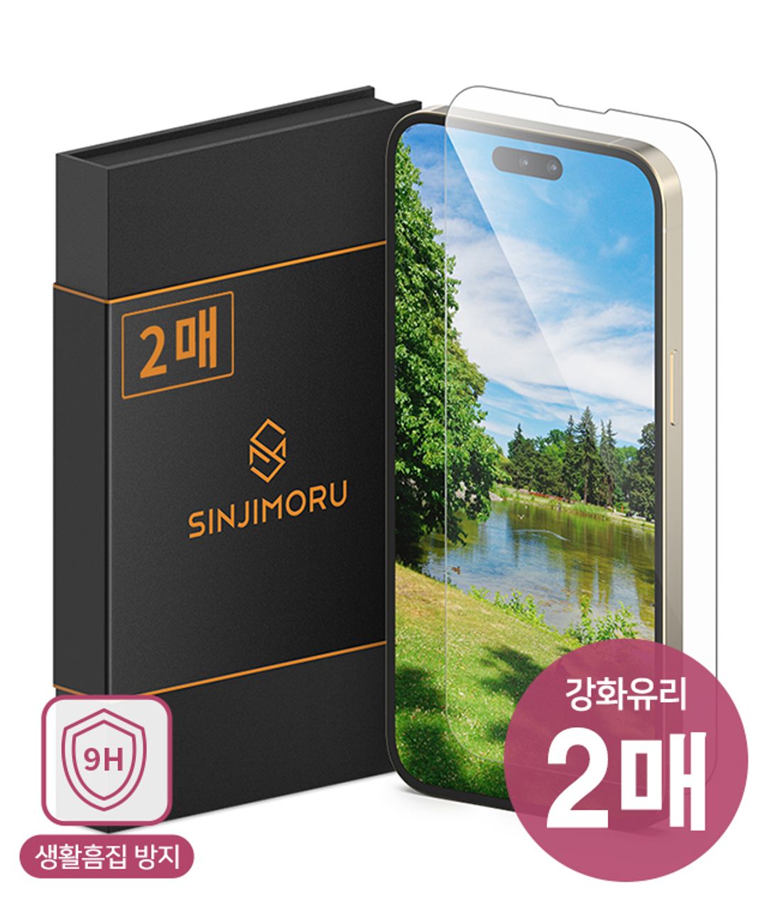 갓성비모음🎁 2매이상 액정보호필름 강화유리 전기종 아이폰 갤럭시 풀커버 엣지필름 아이폰 14 13 12 프로 맥스 11 X Xs