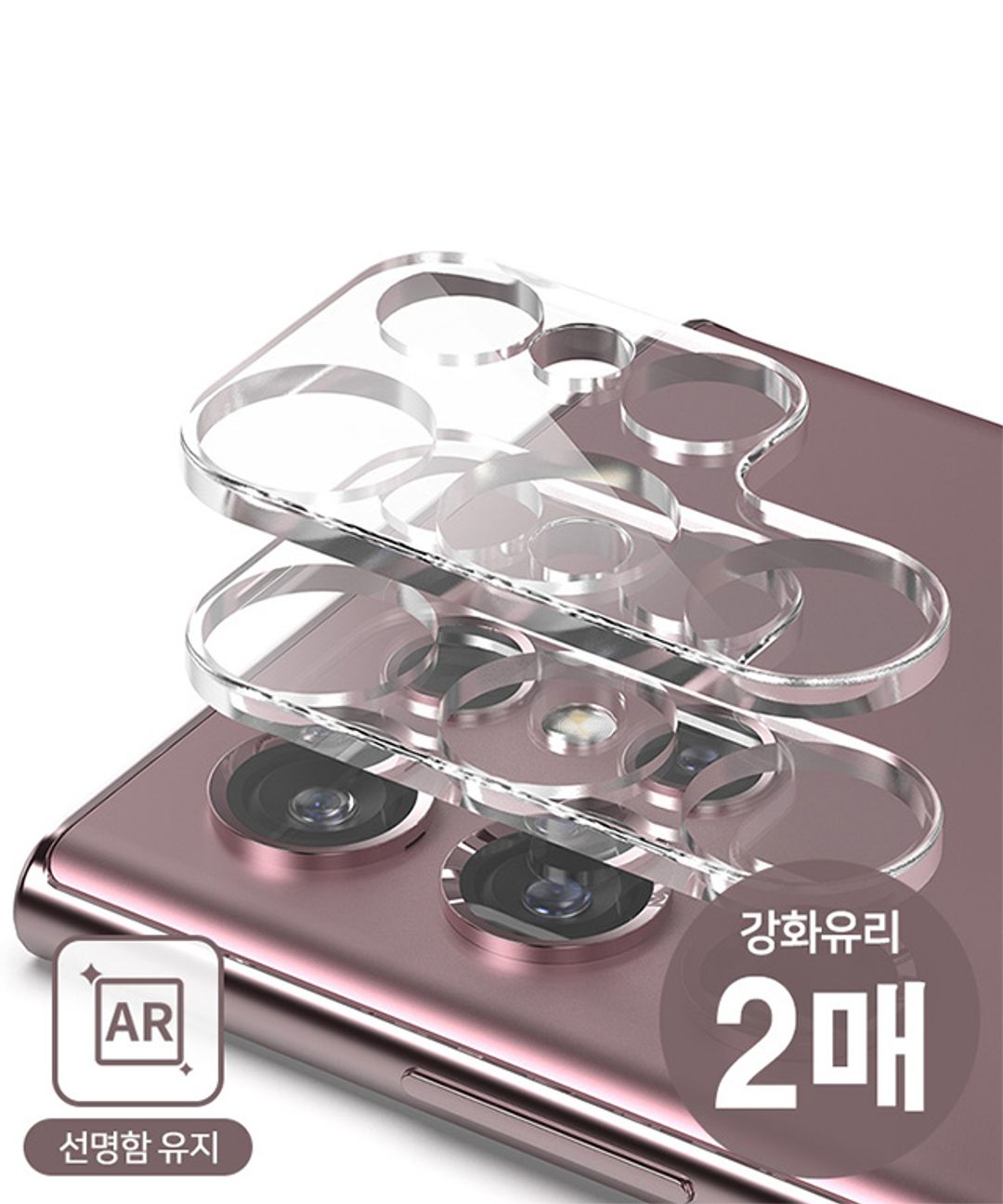 사생활보호카메라보호💖갤럭시 2매 세트할인🌞 당일출고 갤럭시 사생활보호필름 강화유리 카메라보호 전기종 갤럭시 S23 S22