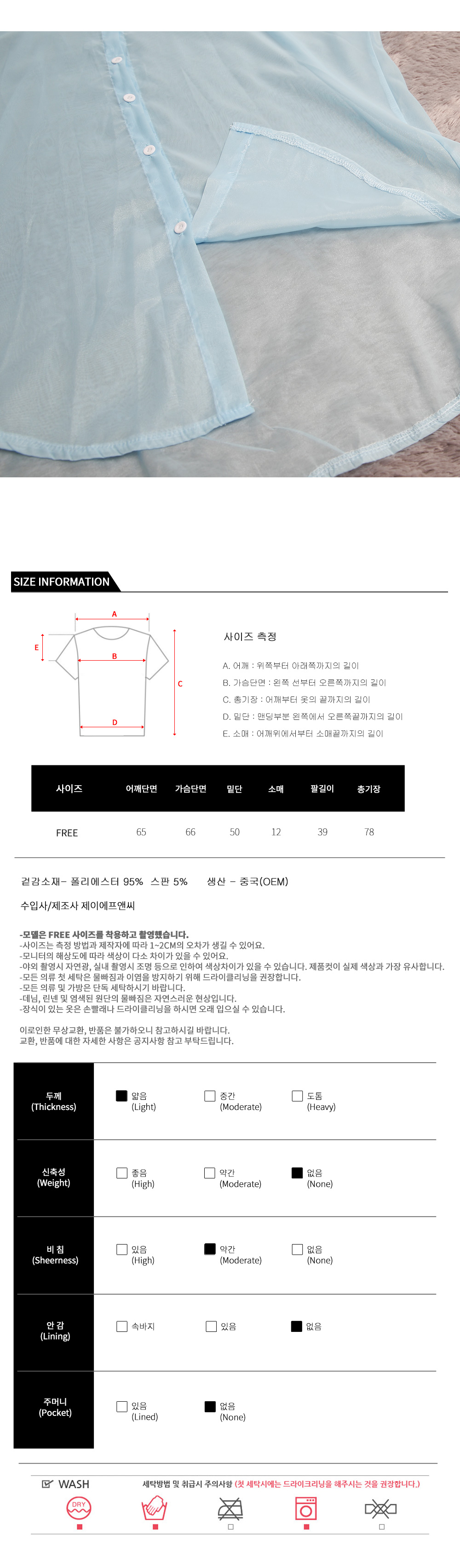 루즈리 🚛당일배송🚛 [11컬러 꾸안꾸 오버핏] 여리핏 시스루 블라우스 셔츠