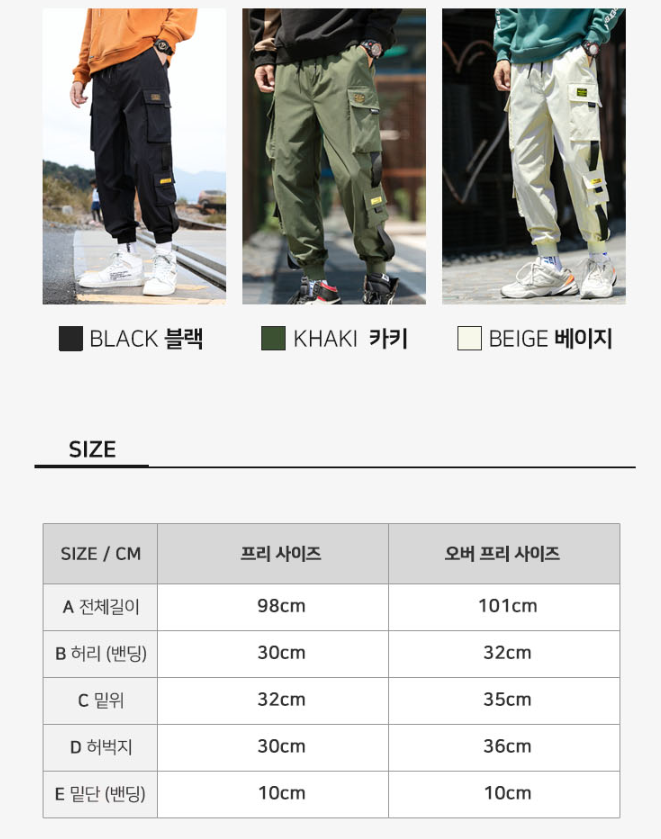 3컬러2사이즈 카고스트랩조거팬츠 남여공용가능 카고 밴딩 조거 팬츠 데일리 편한 남녀 공용 봄 여름 작업복 바지 남성카고바지 여성카고바지 힙한 카고바지 조거바지 스트릿 커플