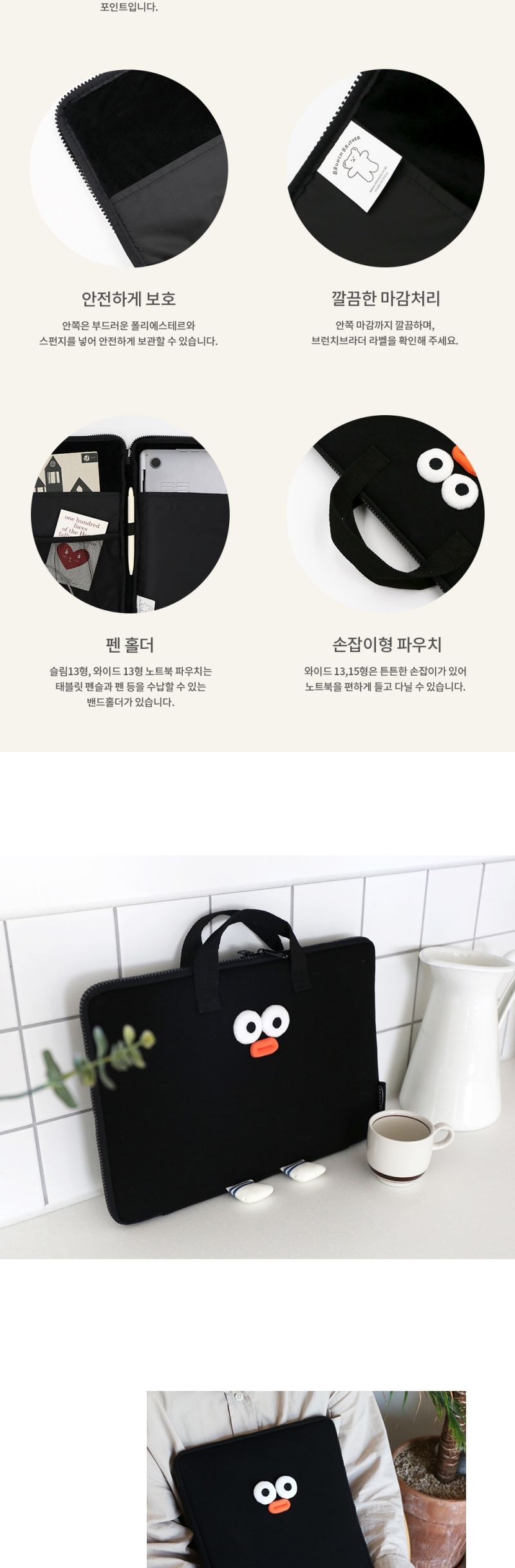 에이스플릿 귀여운 캐릭터 노트북 맥북 아이패드 파우치 가방 케이스 갤럭시탭 랩탑 맥북에어 프로 삼성노트북 갤럭시북 Lg그램 11