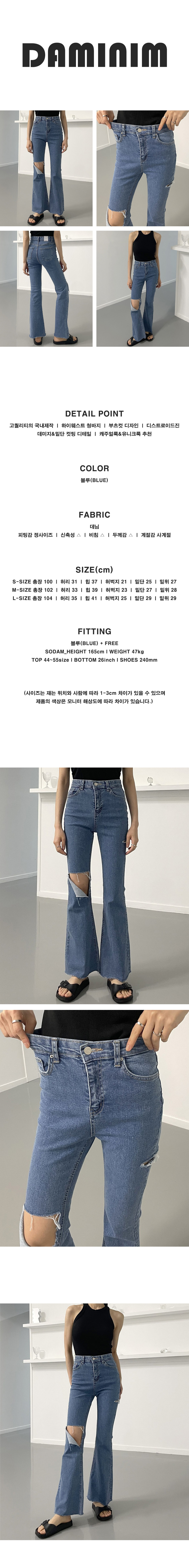 Sml 하이웨스트 부츠컷 청바지 스판 데미지 찢어진 밑단 컷팅 디스트로이드진 연청 중청 진청 포켓 버튼 지퍼 스트릿 방송댄스복 하객룩 바캉스 여름 일자핏 와이드 롱 나만 팬츠