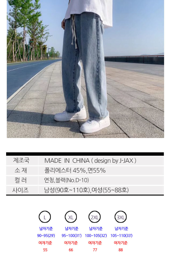 2컬러4사이즈 기본통일자밴딩청바지 남여공용가능 남성밴딩바지 남자청바지 여성밴딩바지 여자청바지 데님 봄 가을 여름 캐주얼 밴딩바지 통바지 루즈핏 캐주얼바지 데님팬츠 청바지