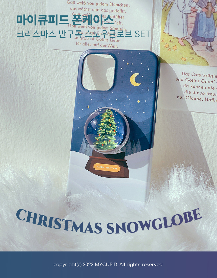 크리스마스 스노우글로브 스노우볼 반구톡 폰케이스 커플 케이스 폴드4 아이폰14 데코덴 하드 폰케이스 카드수납 범퍼 클리어 S23 Z플립4 S22 울트라 폴드4 A32