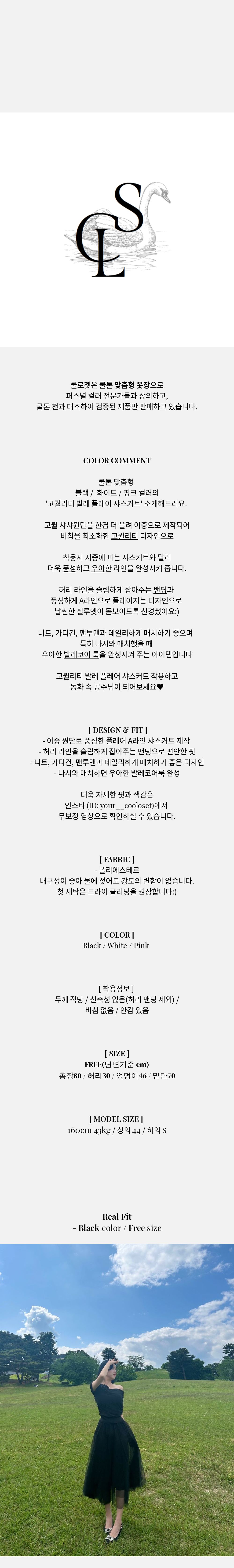 당일발송고퀄리티 발레리나 플레어 이중 쉬폰 샤스커트 플레어스커트 쉬폰스커트 여리핏 여름스커트 여름롱스커트 데이트룩