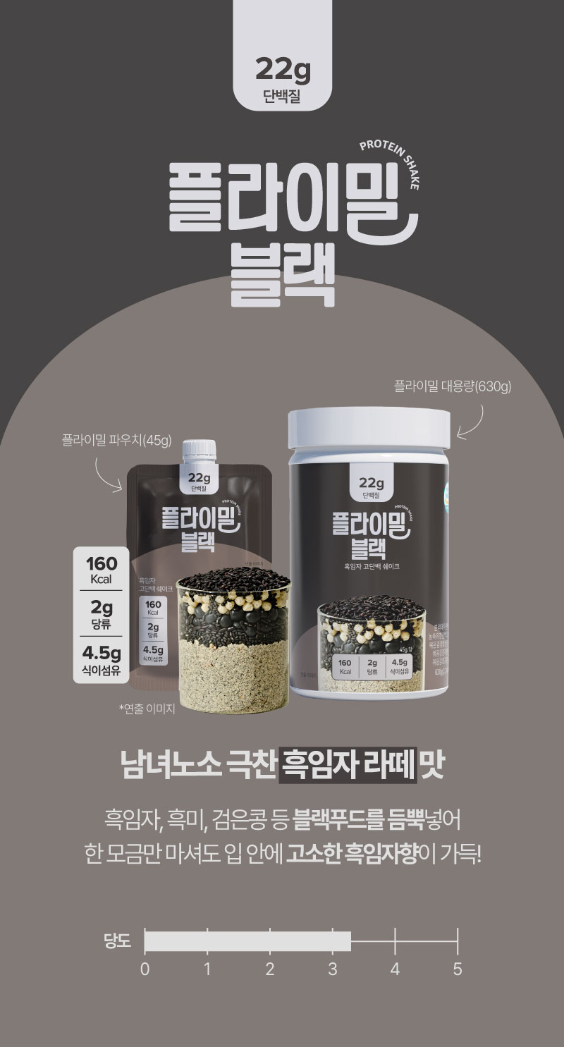 플라이밀 플라이밀 라떼맛 단백질 쉐이크 45g*7개입 (315g)