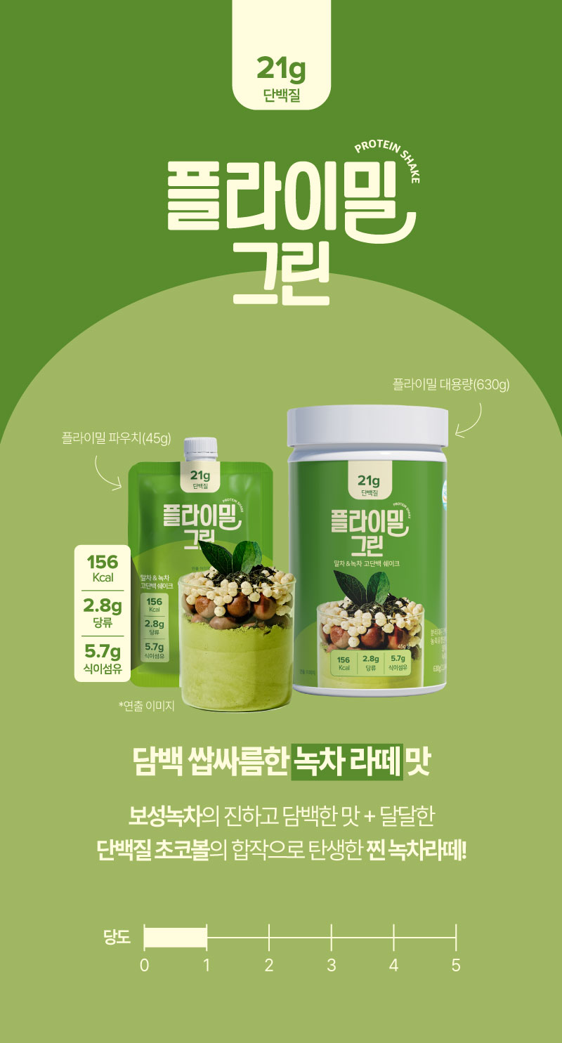 플라이밀 플라이밀 라떼맛 단백질 쉐이크 45g*7개입 (315g)