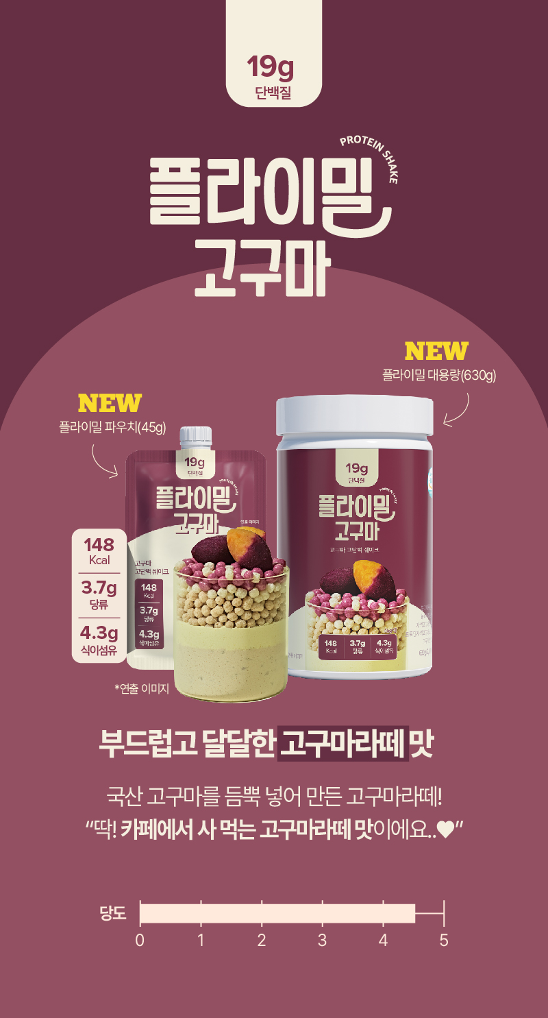 라떼맛 단백질 쉐이크 대용량 630g x 2통, 28회분