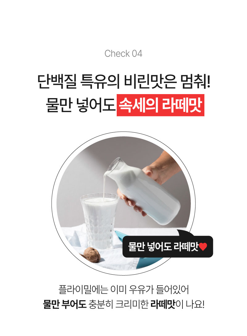 라떼맛 단백질 쉐이크 대용량 630g x 2통, 28회분