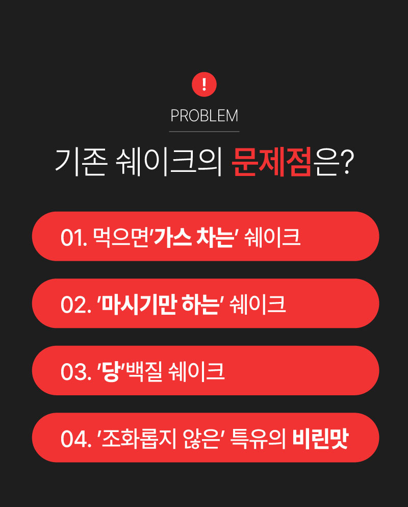 라떼맛 단백질 쉐이크 대용량 630g x 2통, 28회분